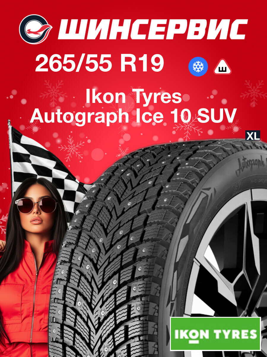 Зимняя шипованная шина Ikon Autograph Ice 10 SUV 265/55 R19 113T, зимняя автомобильная резина