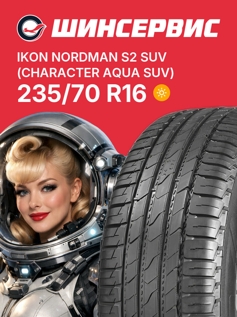Летняя шина Ikon Nordman S2 SUV (Character Aqua SUV) 235/70 R16 106H, летняя автомобильная резина