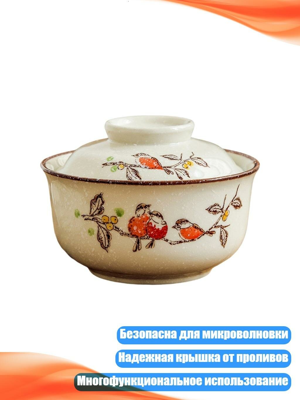 Керамическая миска для супа с крышкой, Цветок и птица