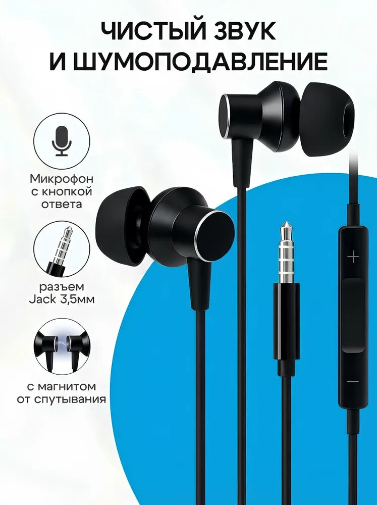 Наушники проводные / GQbox / Наушники с микрофоном / Jack 3.5 mm / Metal EarPads / Черный