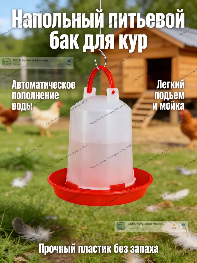 GEALFIS Поилка для сельскохозяйственных животных