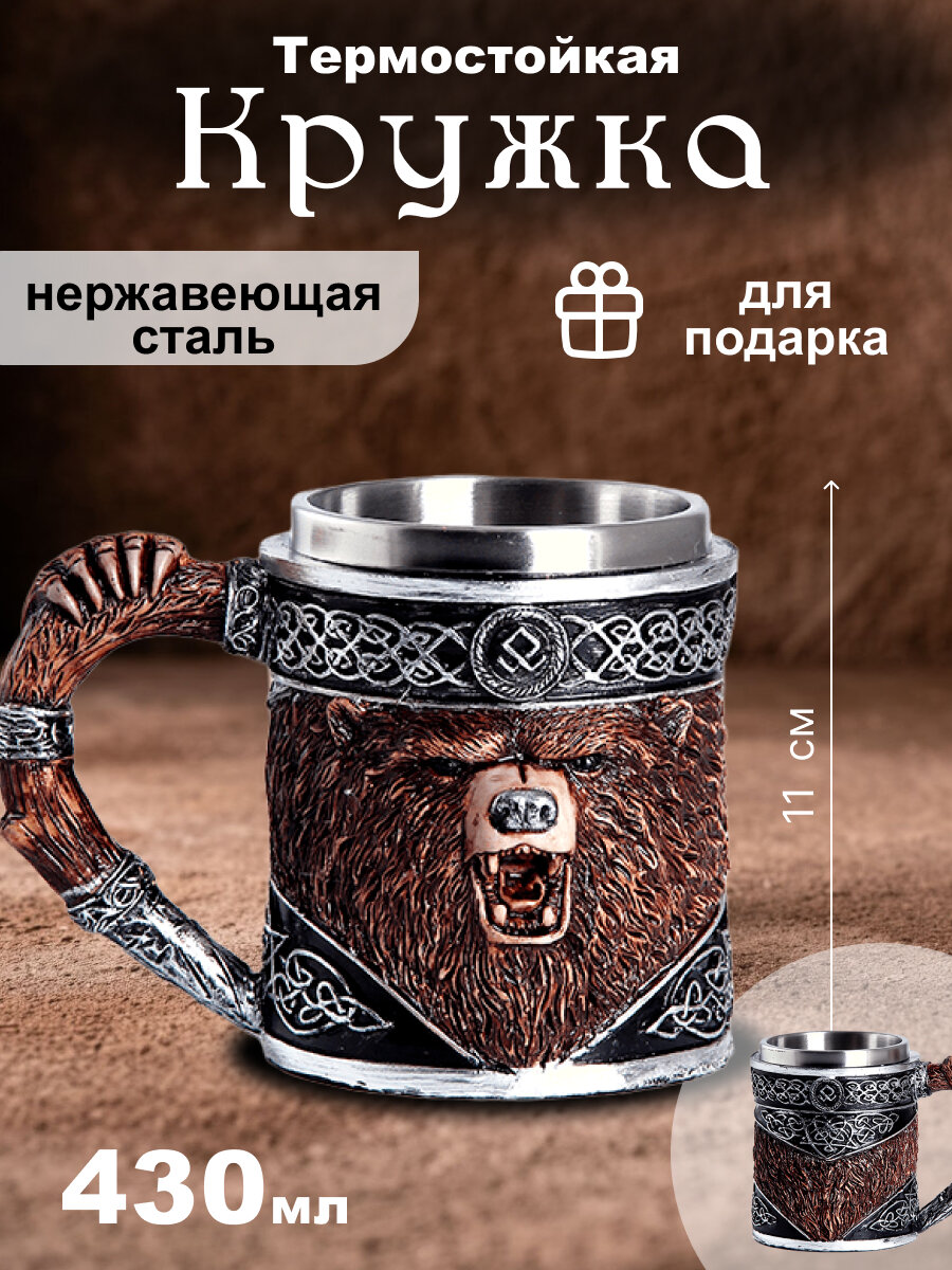 Кружка пивная Гризли 430 мл цветная полистоун "Перо Павлина"