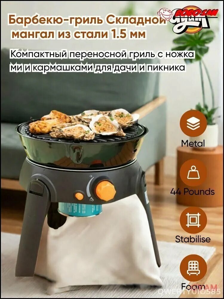 Бестселлер гриль барбекю
