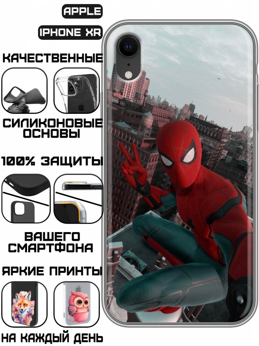 Чехол для Iphone Xr с принтом для мальчиков с Человеком пауком (Айфон Xr)