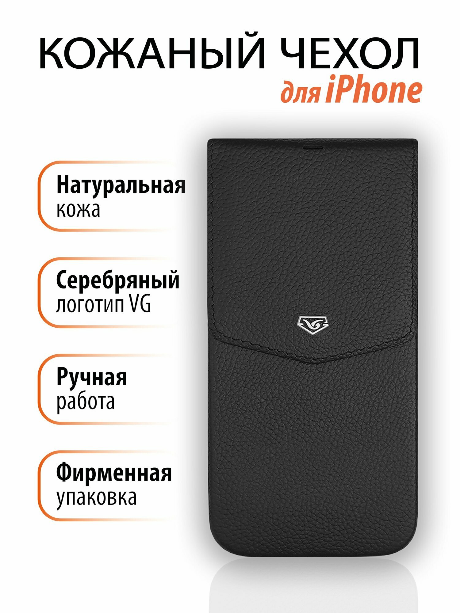 Чехол для iPhone 16 Pro, натуральная кожа, черный