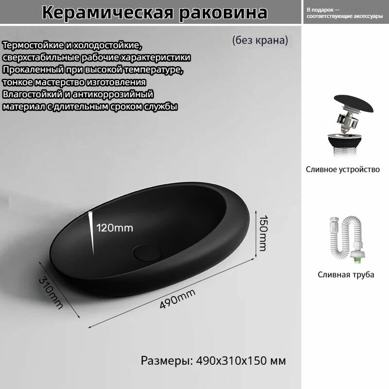 Раковина, керамическая, для ванной, с антикоррозийным покрытием, чёрная, 69x15x45 см