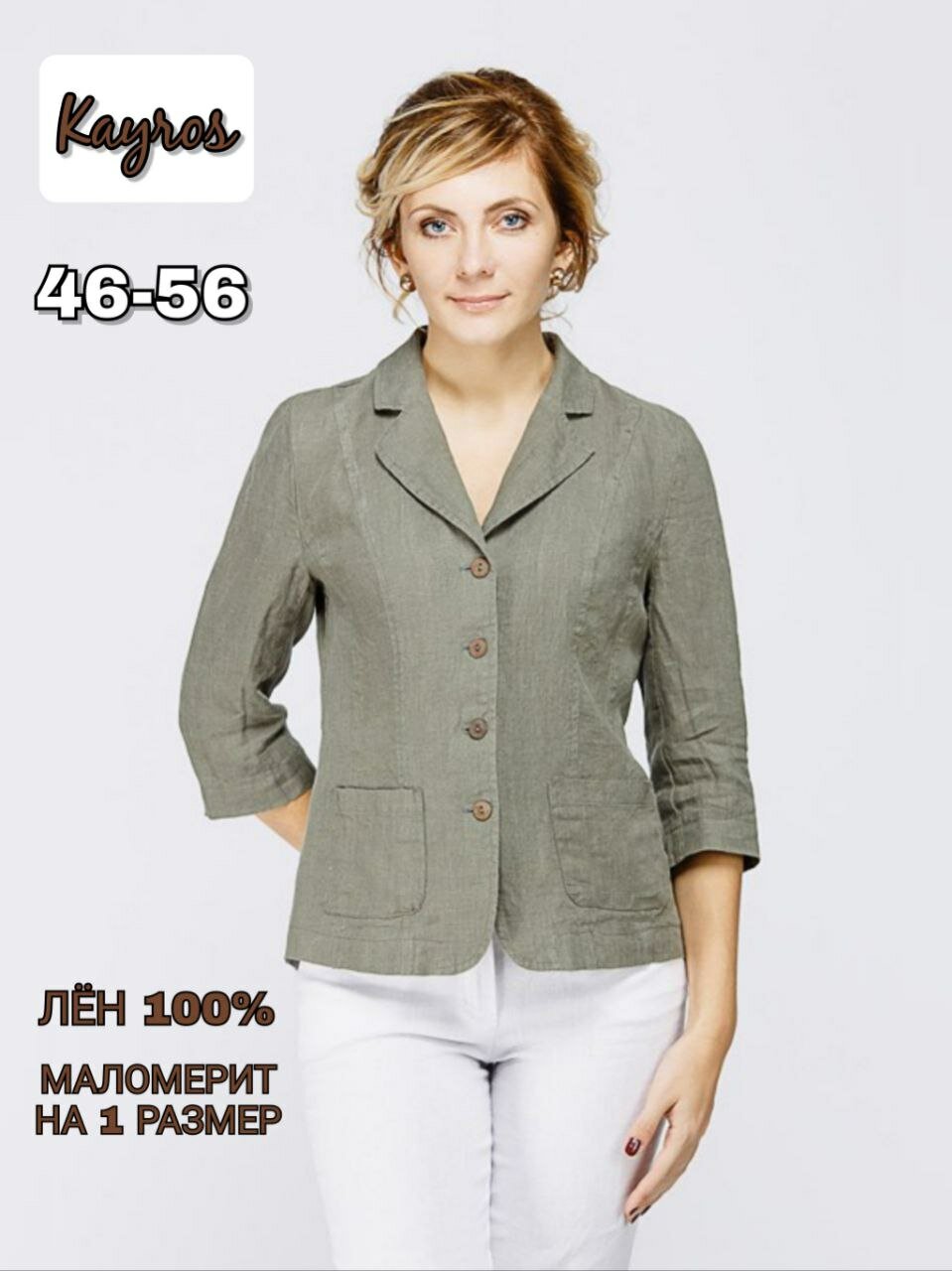 Пиджак CASUAL
