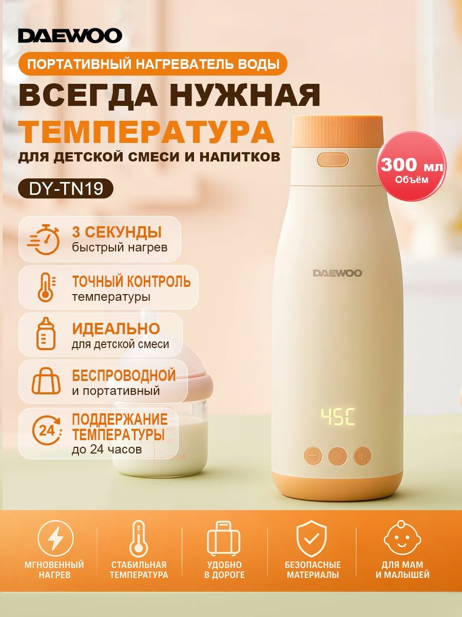 Daewoo Электрический чайник DY-TN32, белый, коралловый