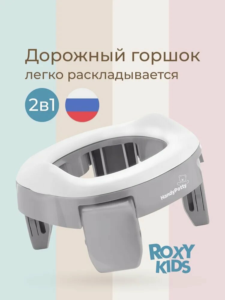ROXY-KIDS Горшок детский складной, дорожный, для мальчика, для девочки, унитаз 2 в 1 для путешествий, лайм
