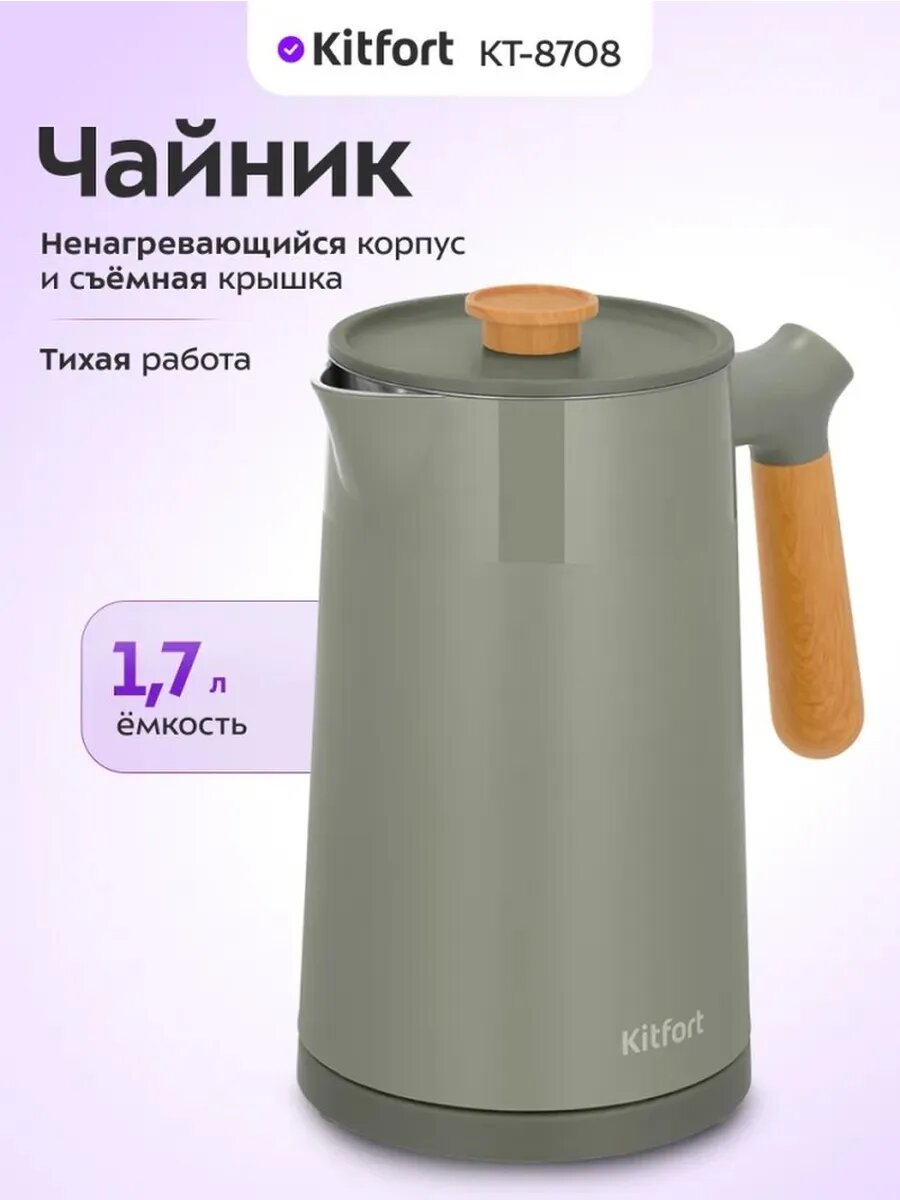 Электрический чайник с быстрым нагревом 1.7л