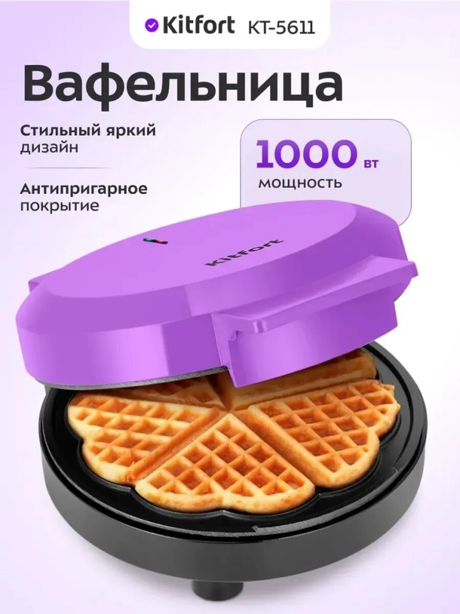 Электрическая вафельница для классических венских вафель