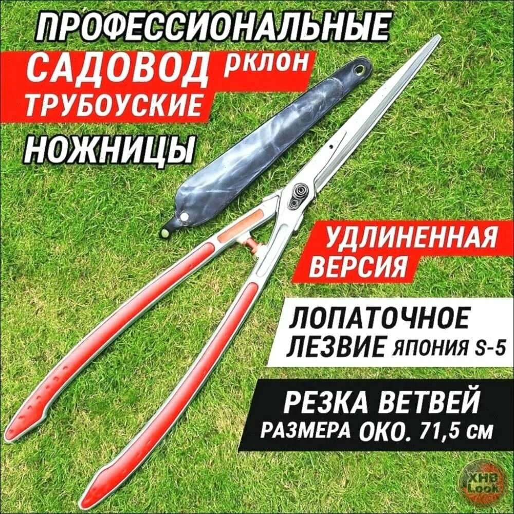 Ручной кусторез, Высокоуглеродистая сталь,6мм