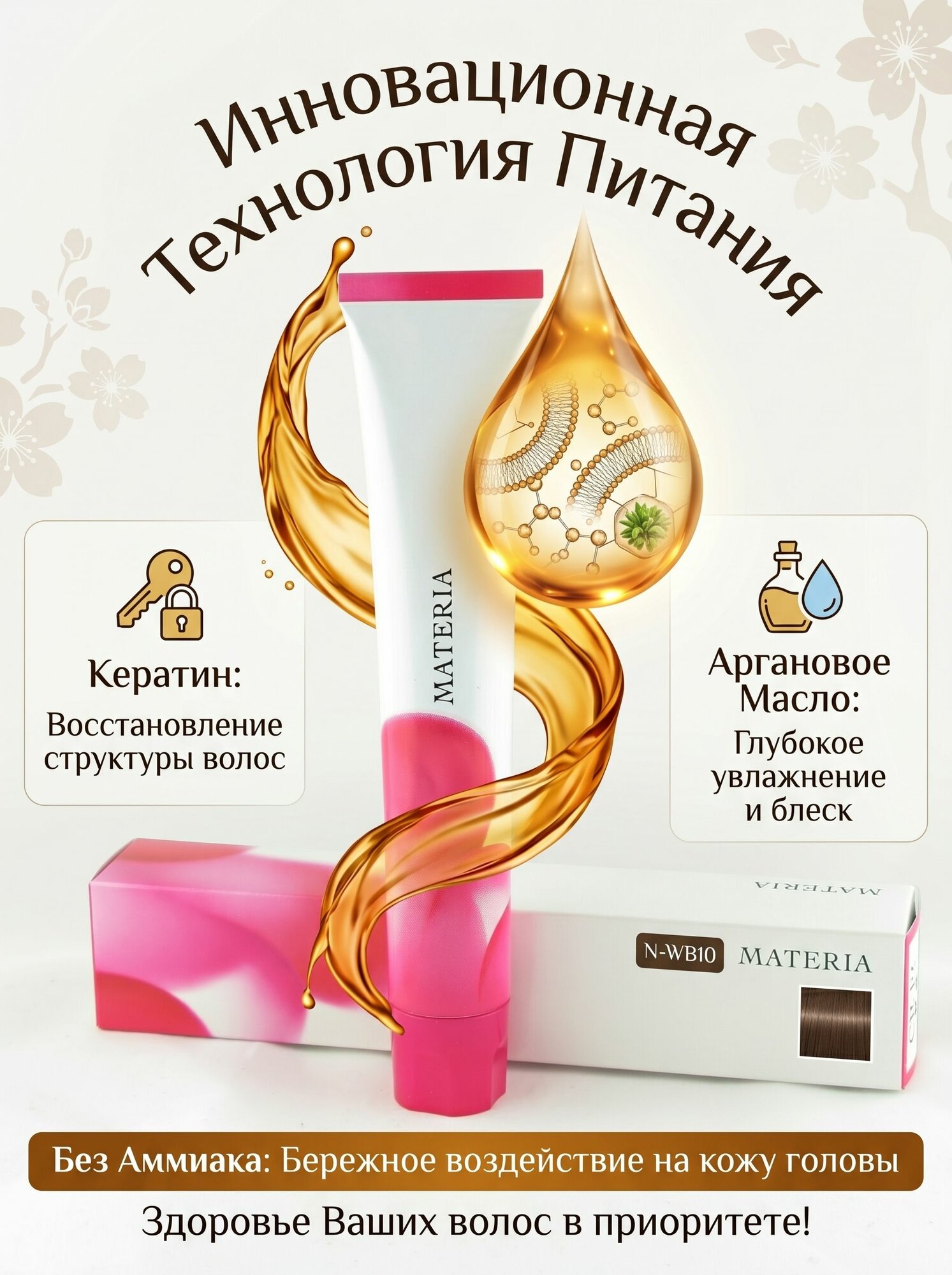 Краска для волос Materia N-CB10 80гр.