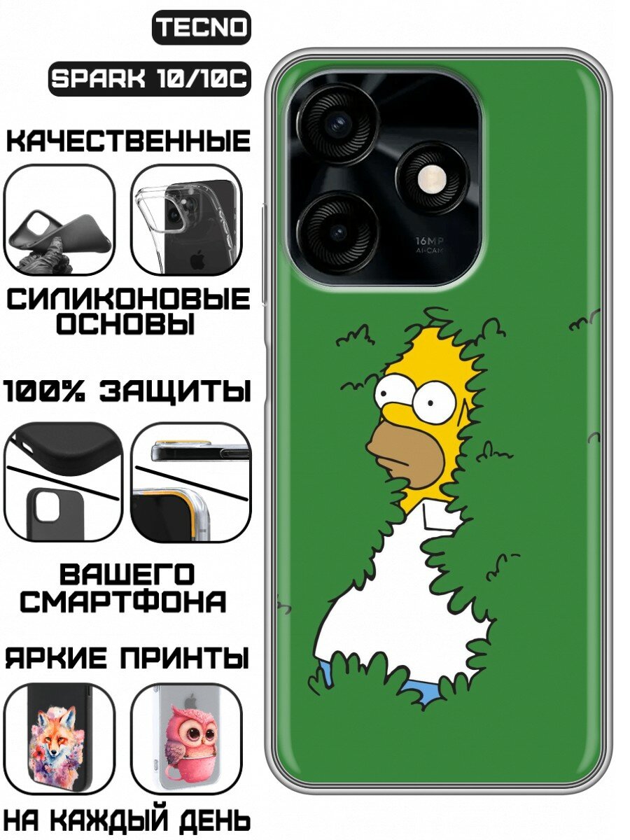Чехол для Tecno Spark 10, Spark 10С с принтом Симпсоны (Техно Спарк 10, Спарк 10С)
