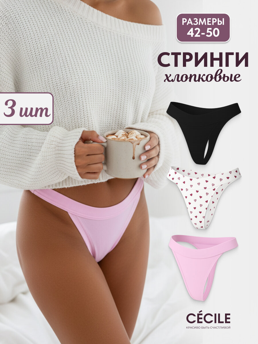Трусы, комплект