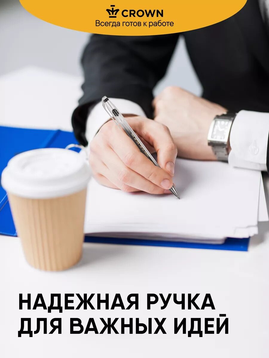 Ручки гелевые для ЕГЭ Crown "Hi-Jell" 3шт, черные, 0,5мм, европодвес