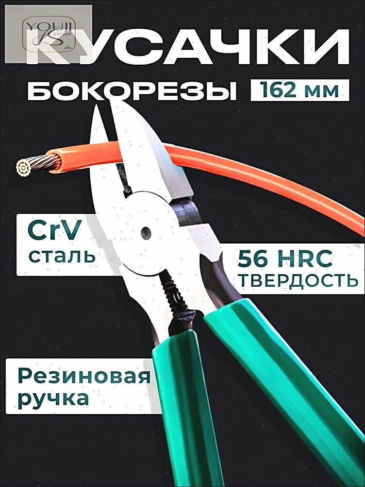 Бокорезы кусачки для резки проводов и кабелей из высокоуглеродистой стали: усиленные диагональные кусачки для монтажных работ, электротехники, закаленные режущие кромки