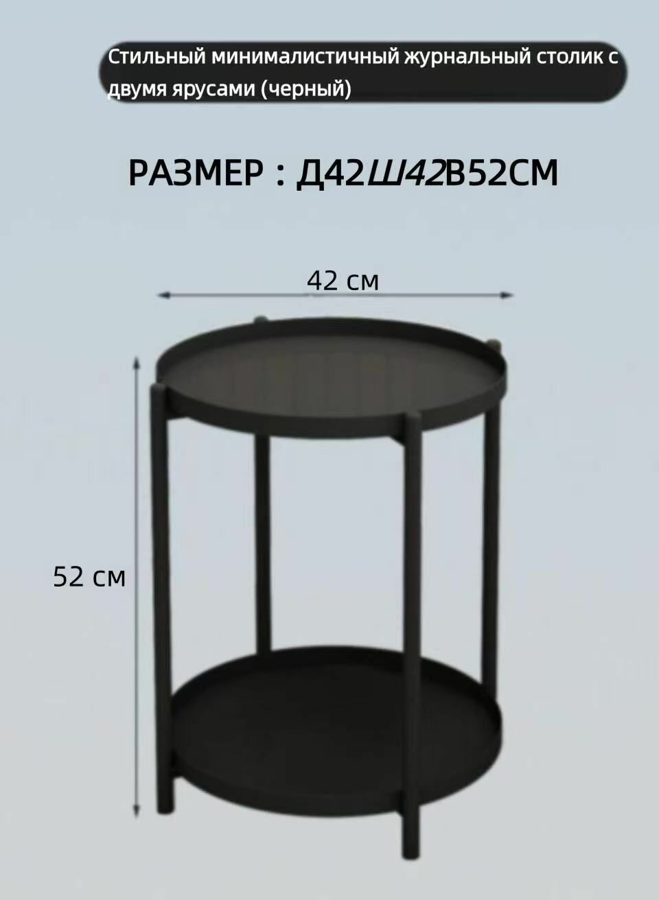 Журнальный стол, 42х42х52 см