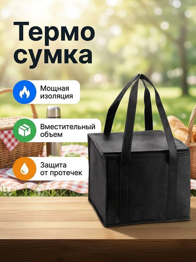 Сумка-холодильник с усиленным алюминиевым слоем - Термоизоляция, для доставки еды, пикников, кемпинга, продуктов