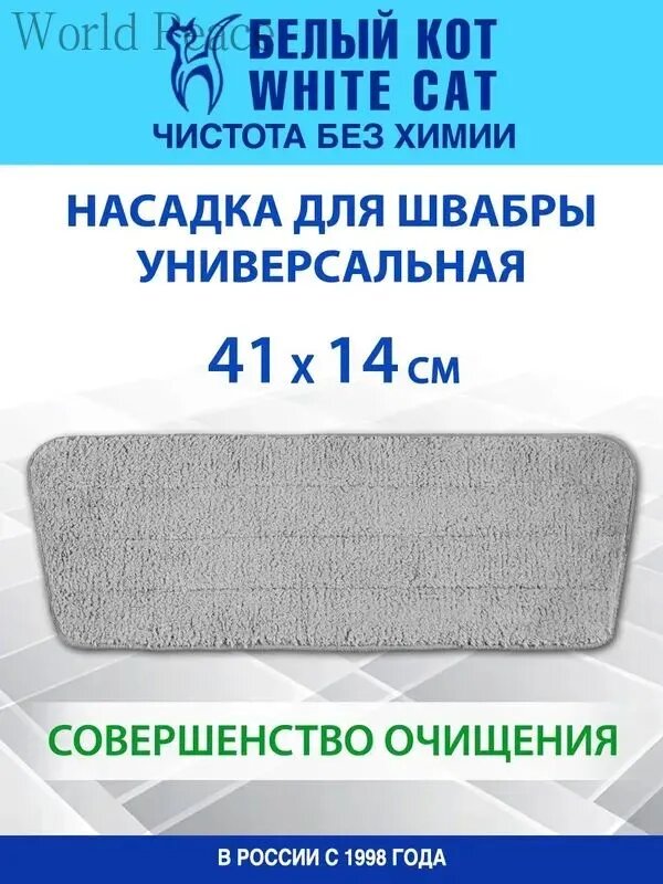 Салфетка автомобильная, 2 шт.