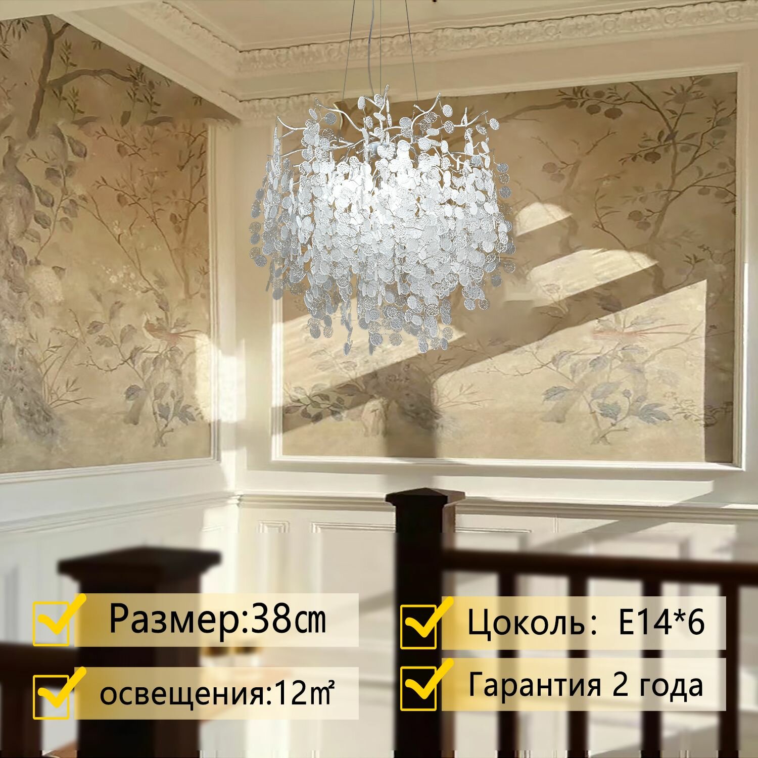 Люстра