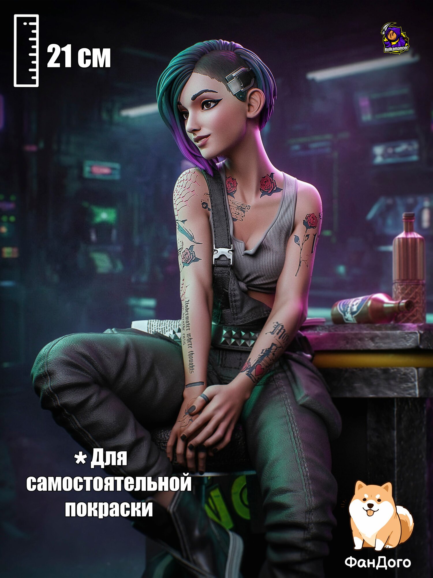 Фигурка под покраску Джуди из Cyberpunk 2077 - 21 см