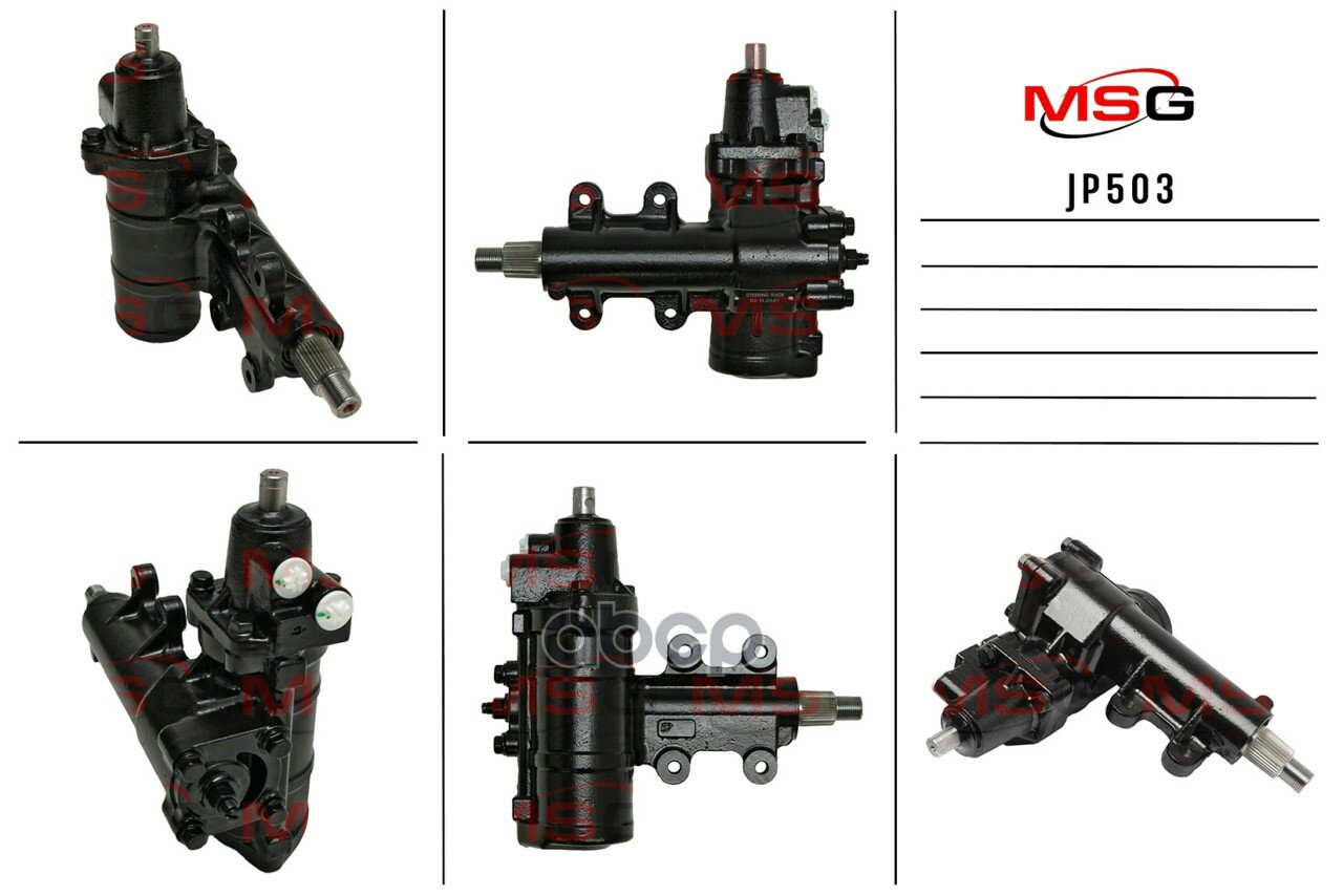 Рулевой редуктор с ГУР новый JEEP Grand Cherokee 1999-2005 MSG арт. JP503