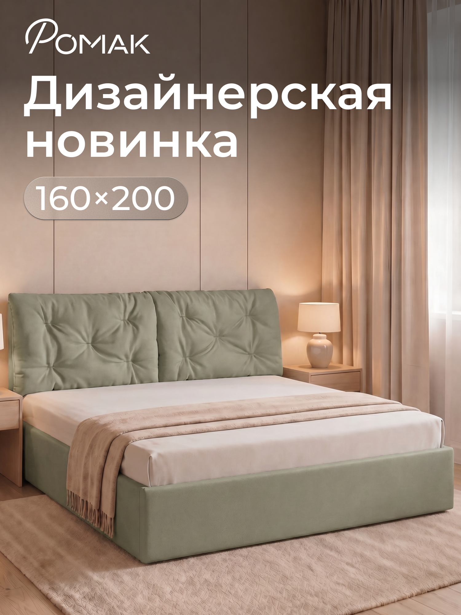 Кровать 160x200 двуспальная Ромак Мадена Моккачино с подъемным механизмом, ящиком для хранения