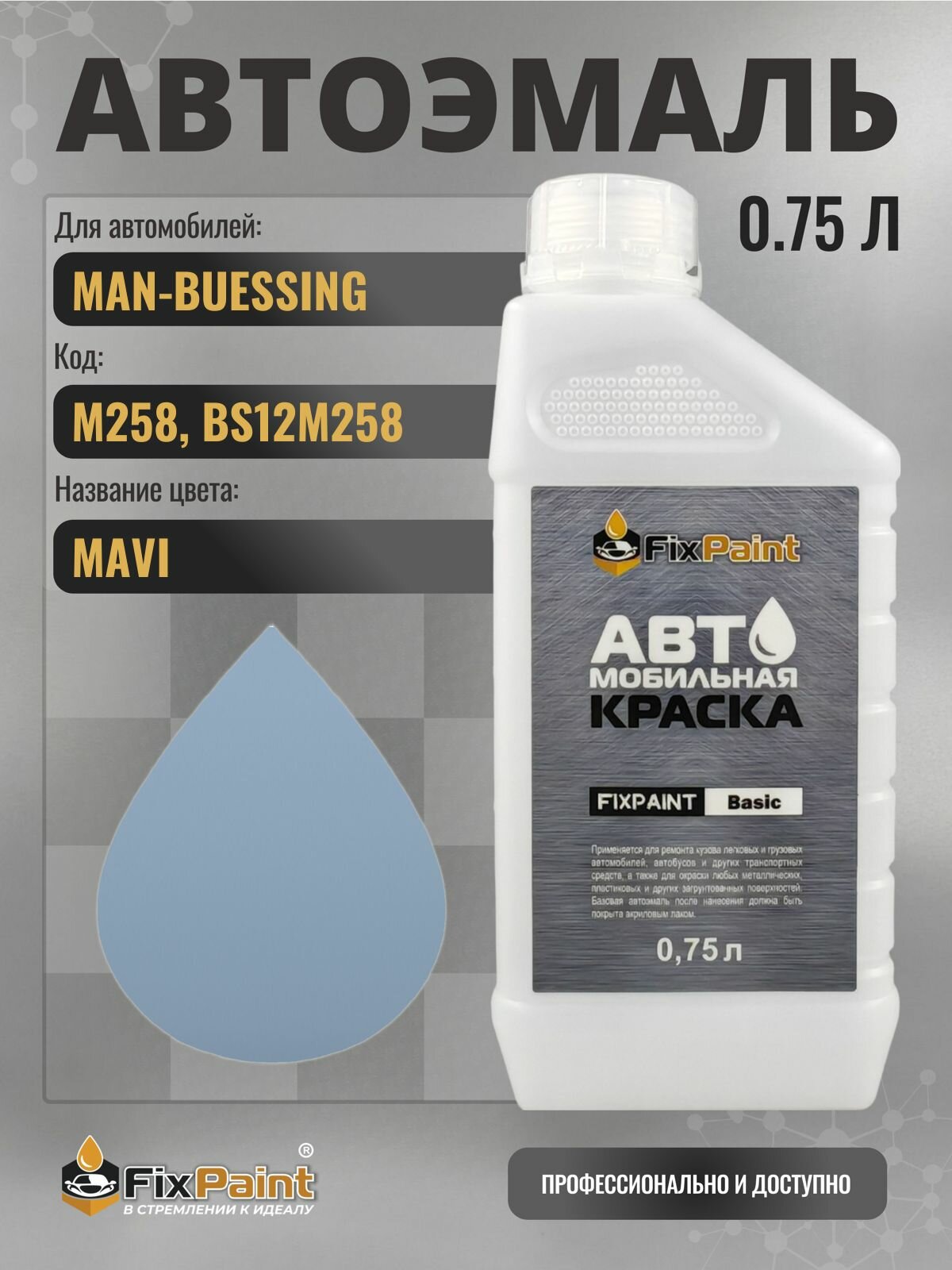 Краска для MAN-BUESSING, код M258, BS12M258, MAVI, автомобильная эмаль базовая под лак FixPaint Basic в канистре, 0,75 л