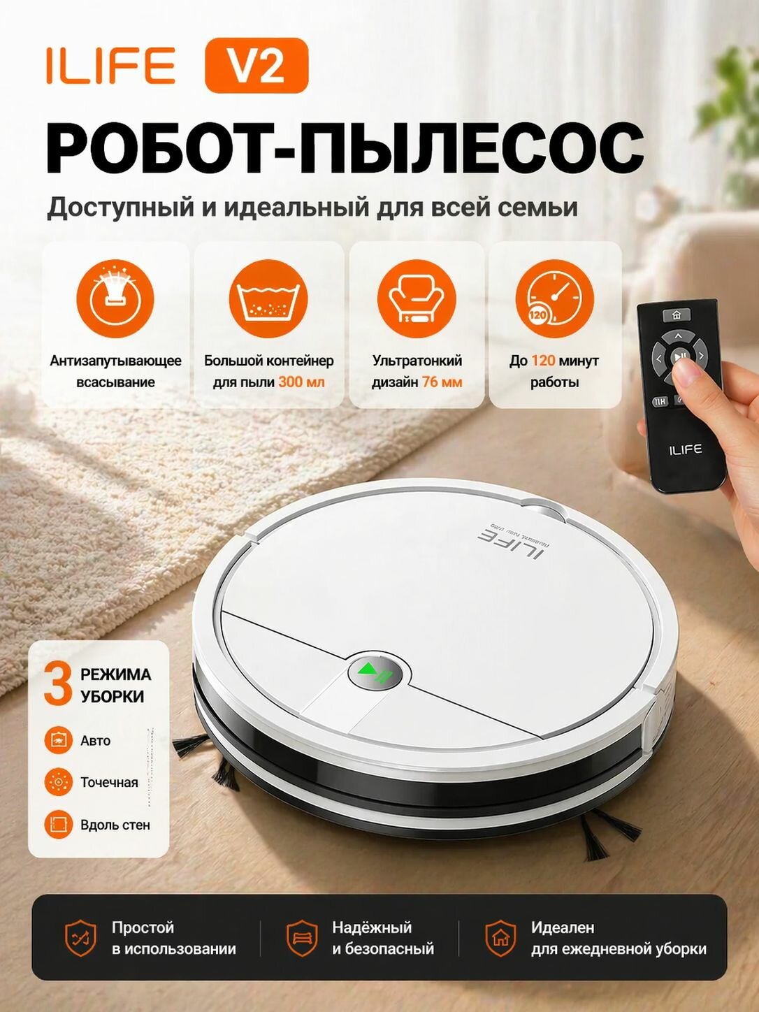 ILIFE Робот-пылесос Робот-пылесос, мощьность всасывания V2 пылесос для дома, белый