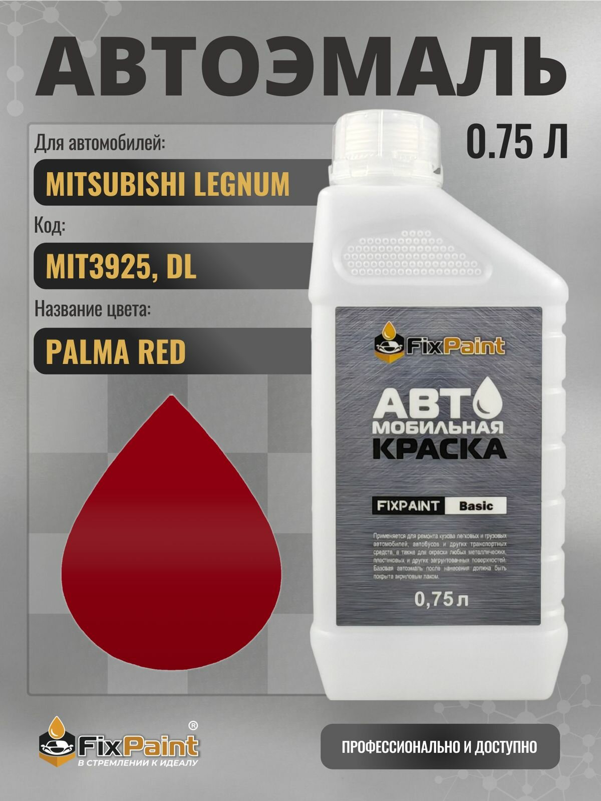 Краска для MITSUBISHI LEGNUM, код MIT3925, DL, PALMA RED, автомобильная эмаль базовая под лак FixPaint Basic в канистре, 0,75 л