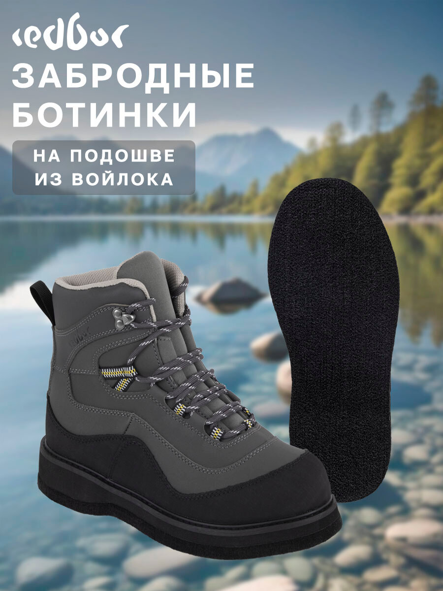 Ботинки под вейдерсы REDBOR Lakeside Boot Wayding Felt, размер US 9 / EU 42, Grey