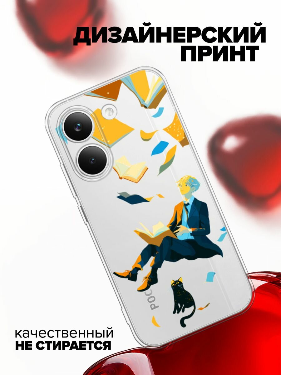 Чехол на Poco X8 Pro / Поко X8 Про с принтом Звёздопад страниц 3 — фото 1
