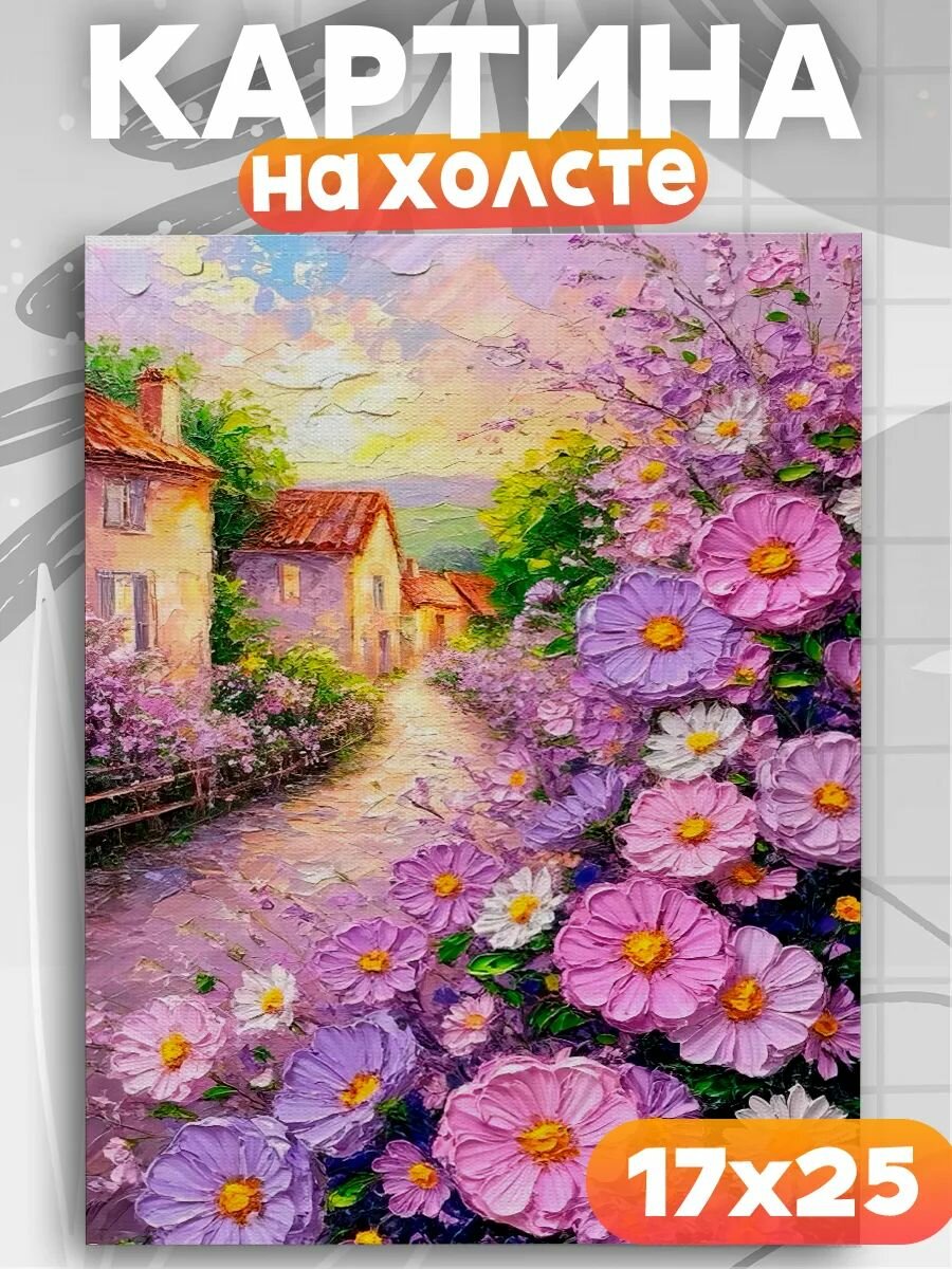 Картина на стену интерьерные Пейзаж прованс