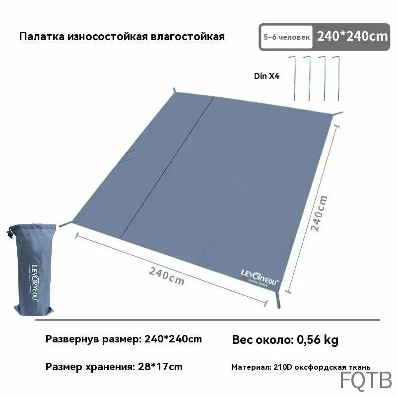Коврик туристический — фото 1