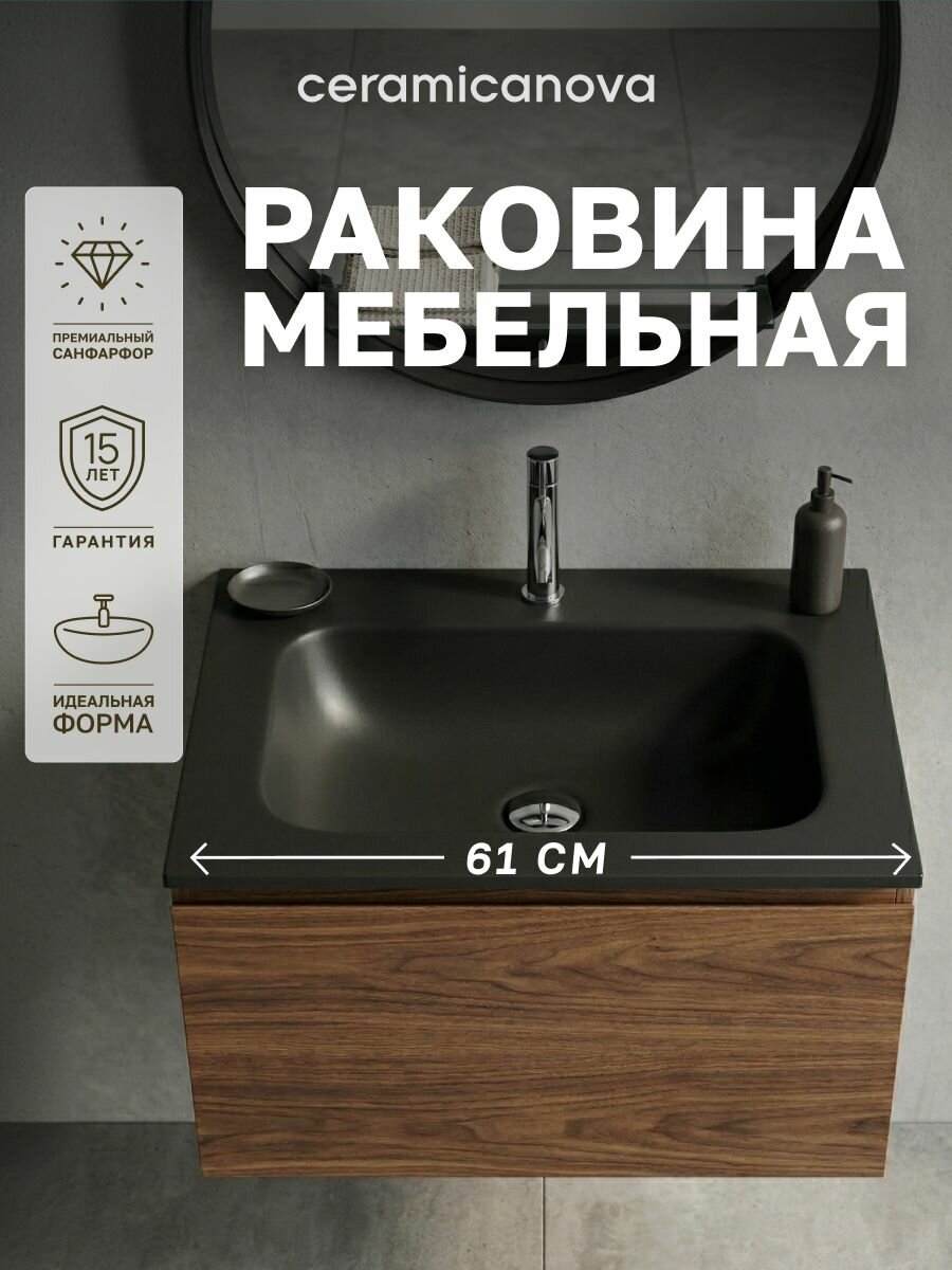 Раковина накладная Ceramicanova Grace CN7011MB 61×45,7 см, черный матовый санфарфор