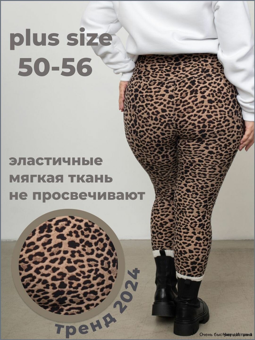 Легинсы спортивные