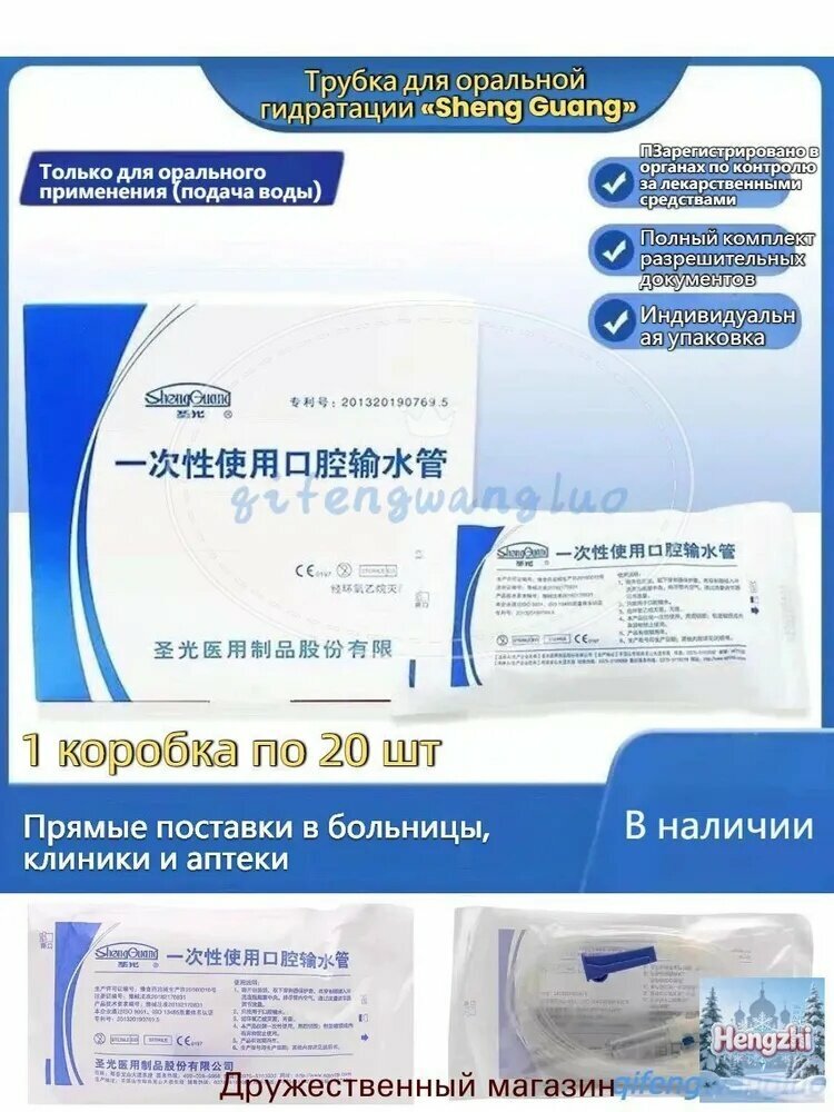 1 коробка по 20 шт Ирригационная трубка для физиодиспенсеров NSK, Saeshin X-Cube, Elite