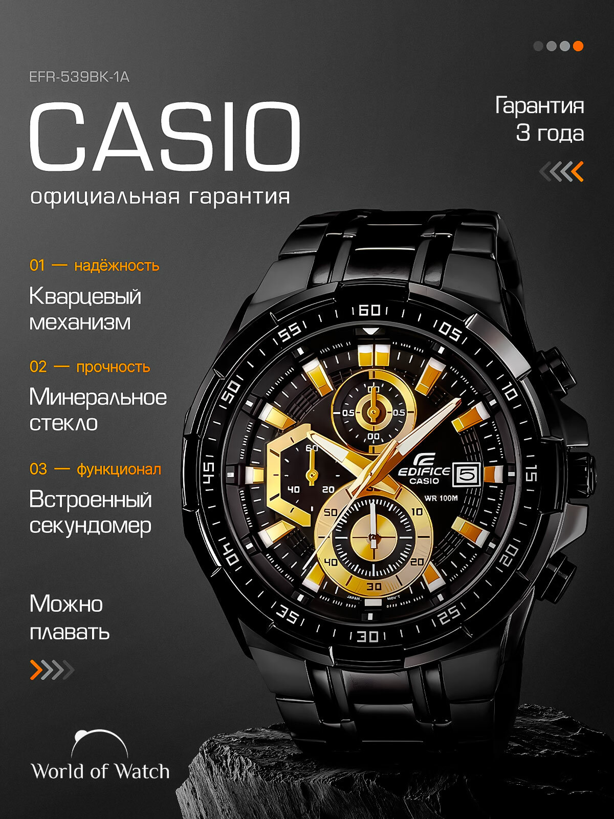 Наручные часы CASIO Edifice, черный