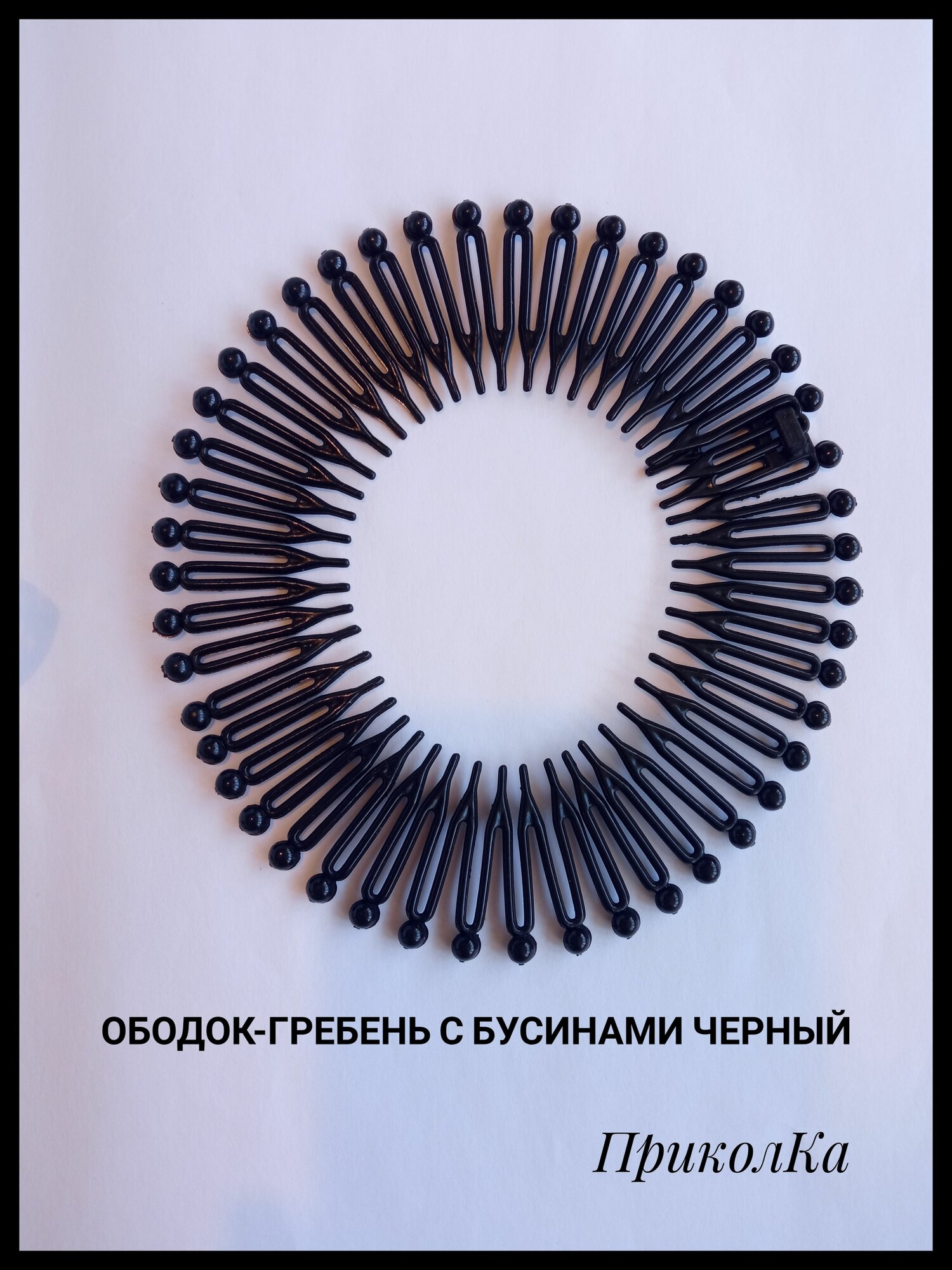 ПриколКа Ободок