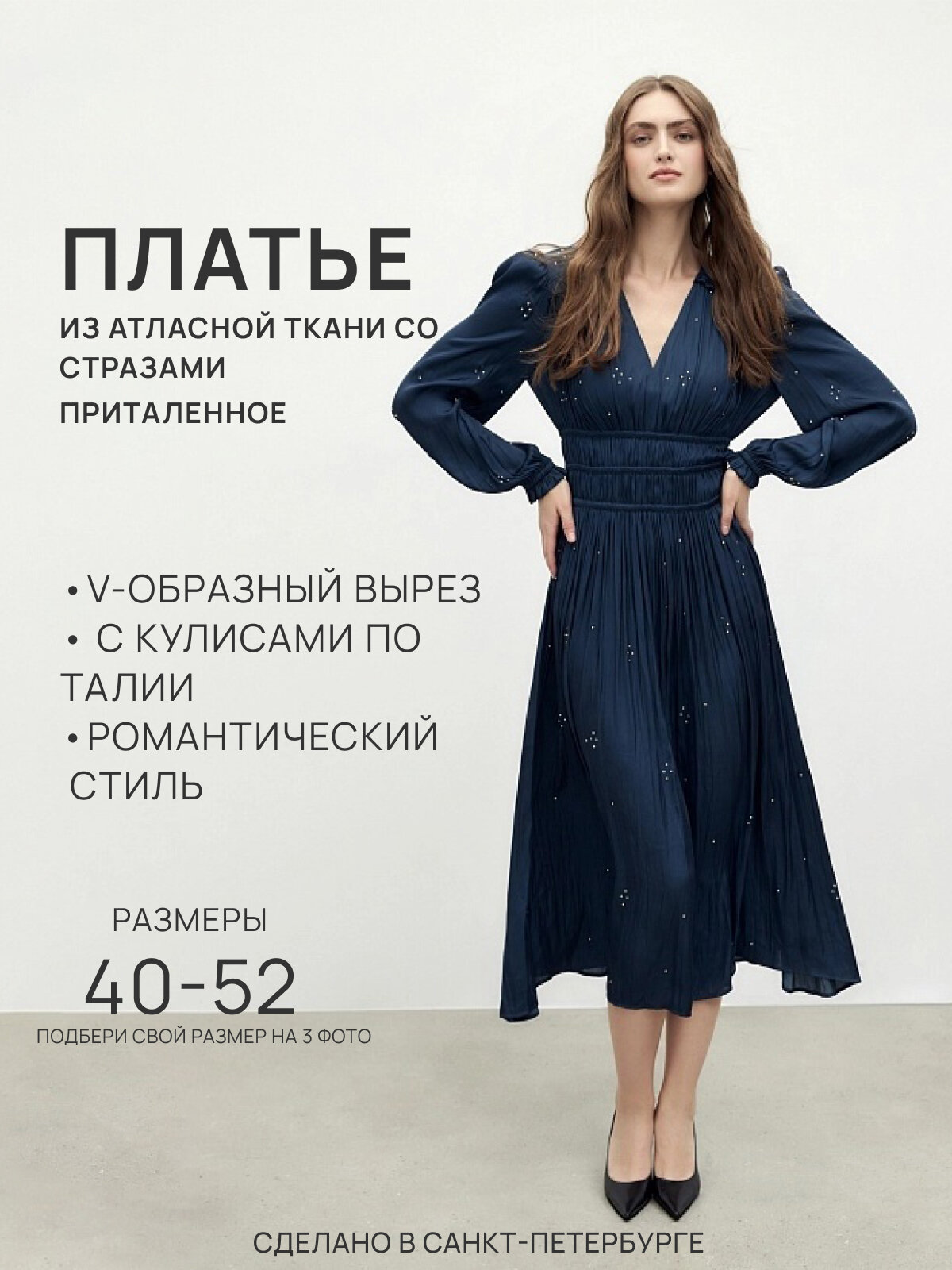 Платье Весна-лето 2025