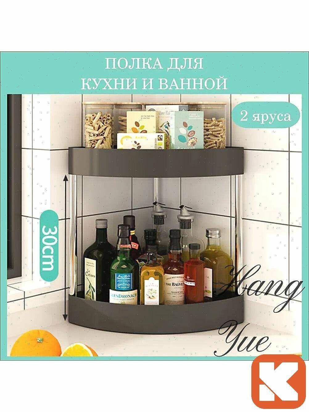 Полка Настольная Угловая, 36х26х30 см, 1 шт.