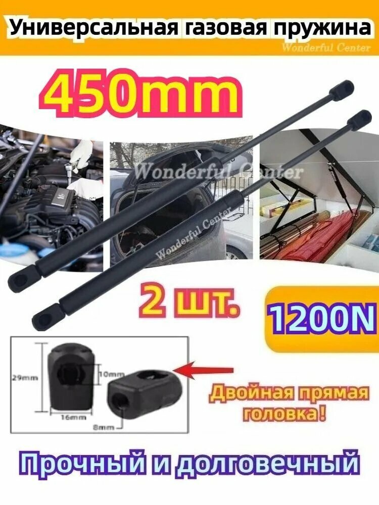 Газлифт мебельный ,400см