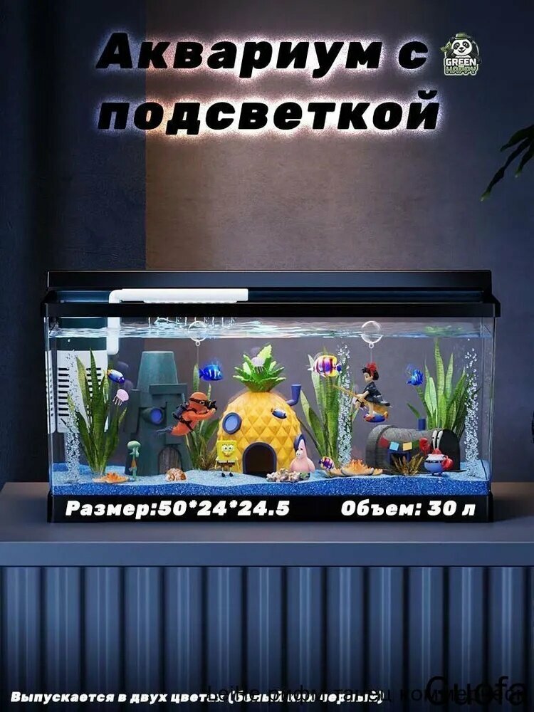 Аквариум для рыбок с подсветкой и фильтром