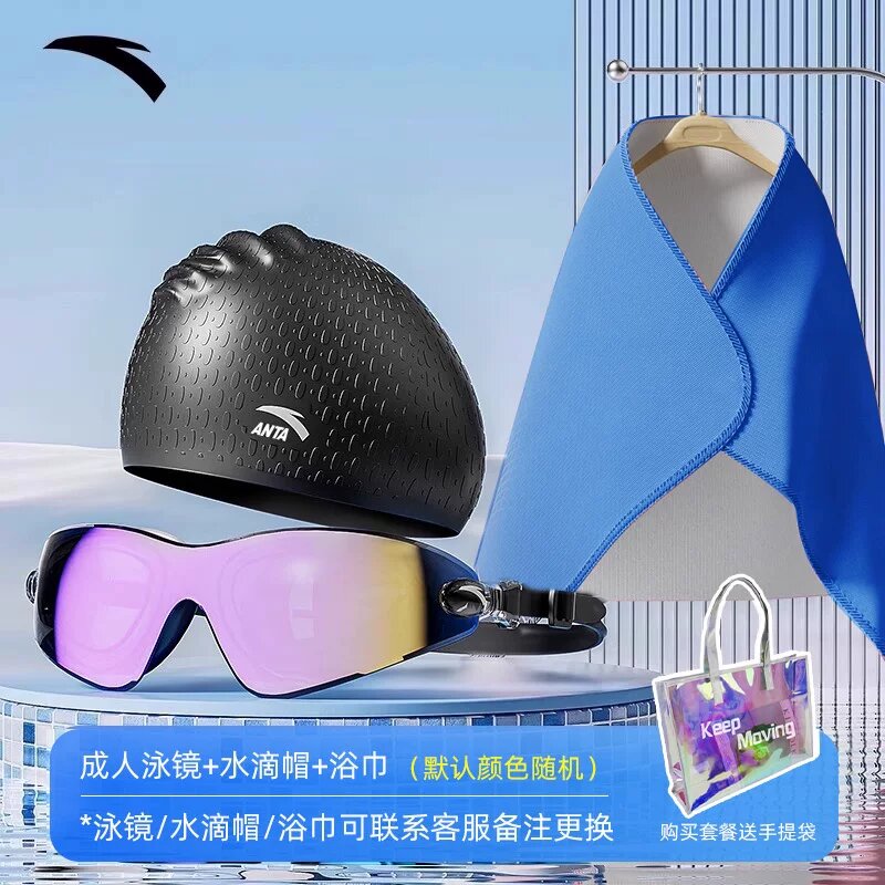 Anta Water Pearl Спортивные очки с антизапотевшим покрытием, шапочкой и полотенцем для больших голов, плоская оптика