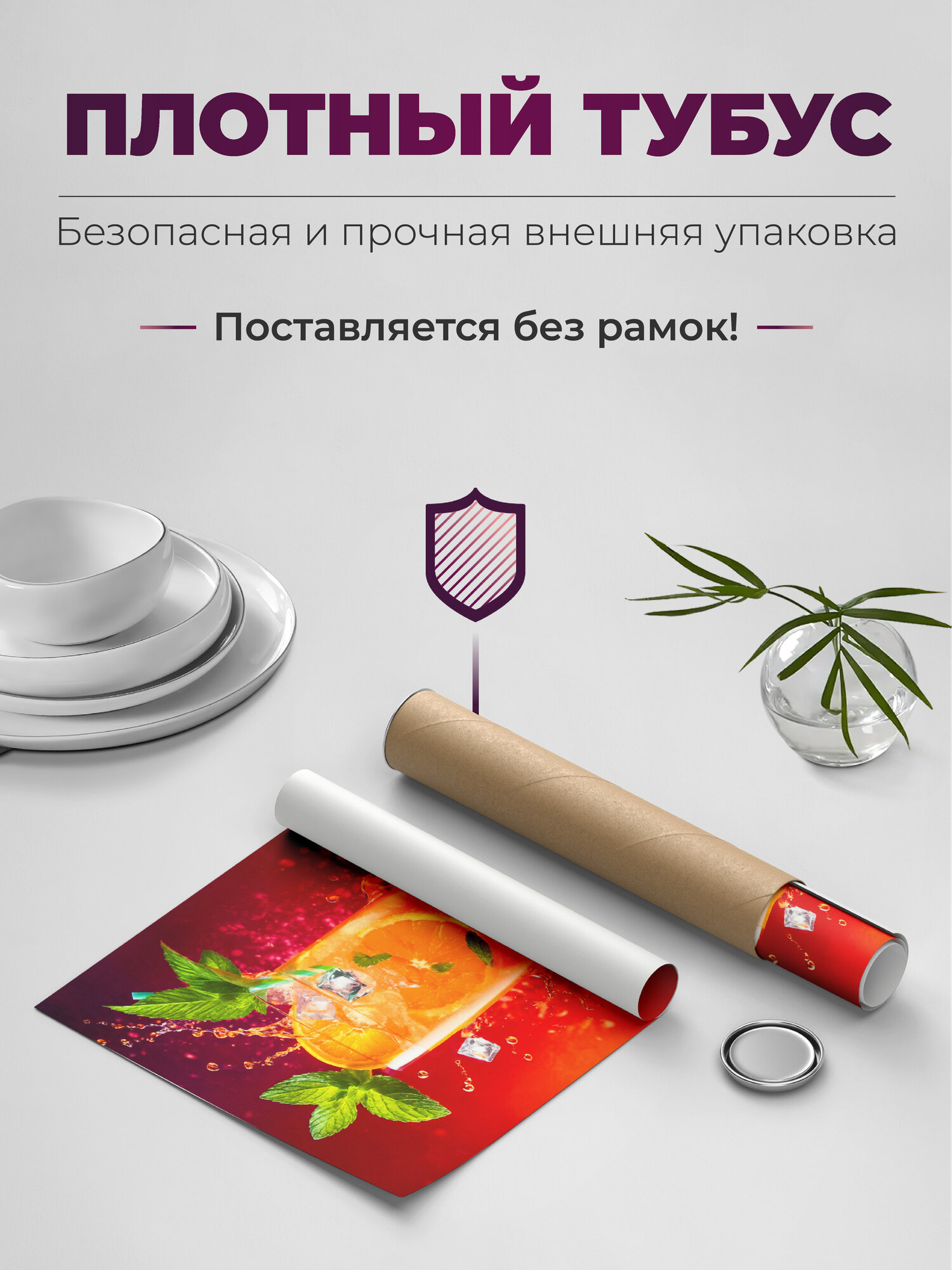 Набор постеров LEMOR "Напитки", цифровая печать, 3 шт, формат А3, без рамы, бумага — фото 1
