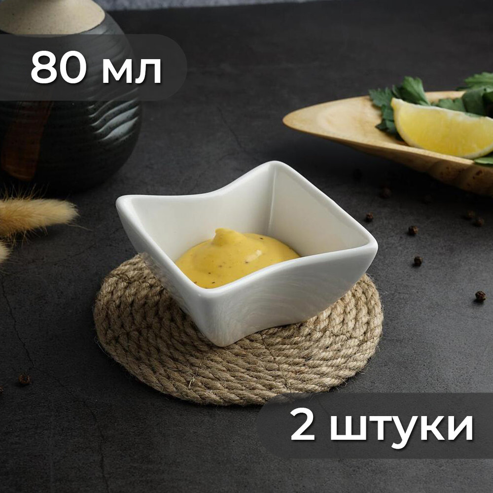 Соусник 80 мл 8*8*4,2 см Mini Mix белый P.L. Proff Cuisine 2 шт