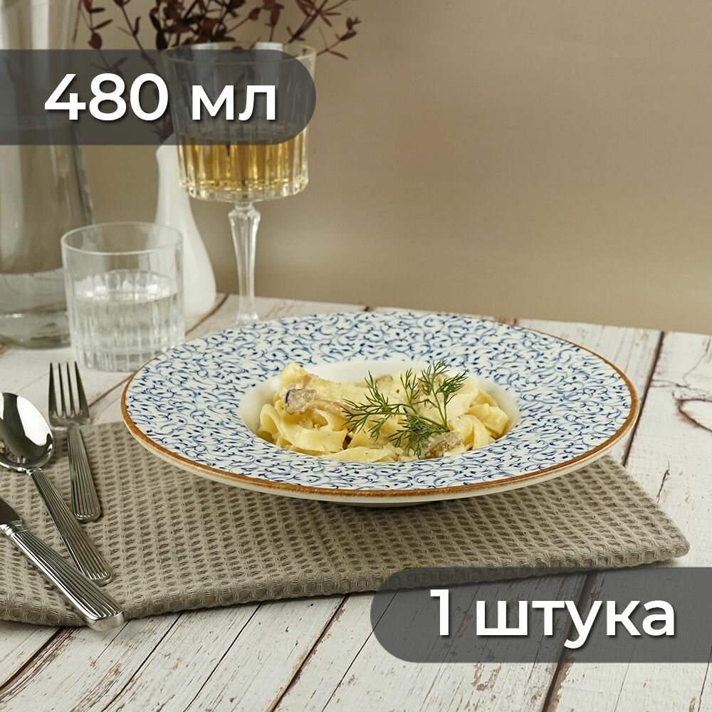Тарелка глубокая 480мл d 28см By Bone Edera 1шт