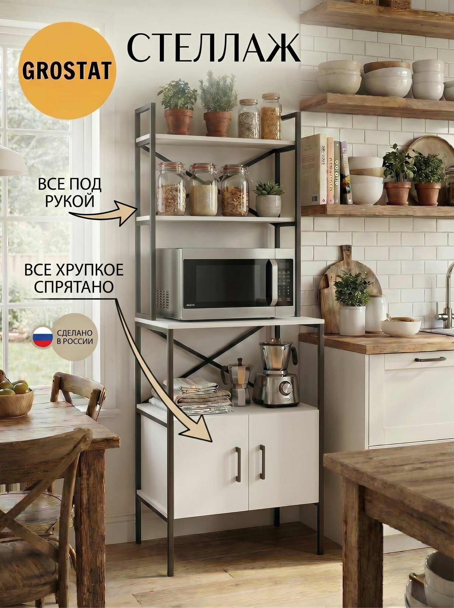 Стеллаж гростат LAXEN Loft, с полками и дверцами, металл/ЛДСП, 66x45x181см