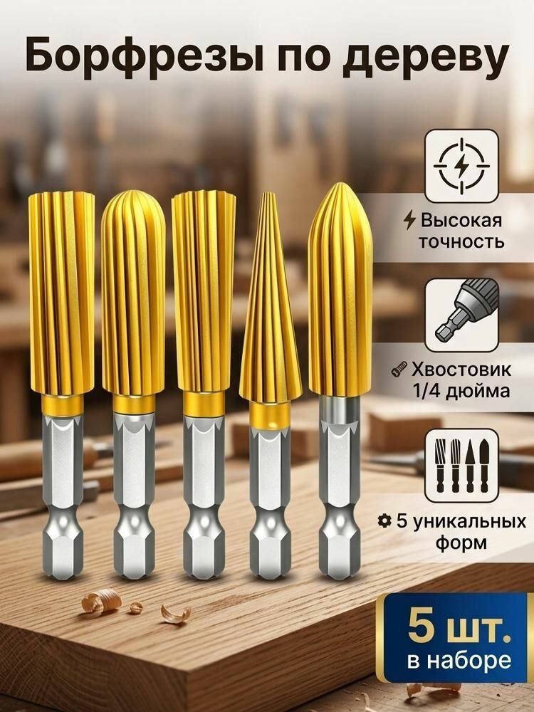 5 шт. шестигранных напильников из быстрорежущей стали для деревообработки